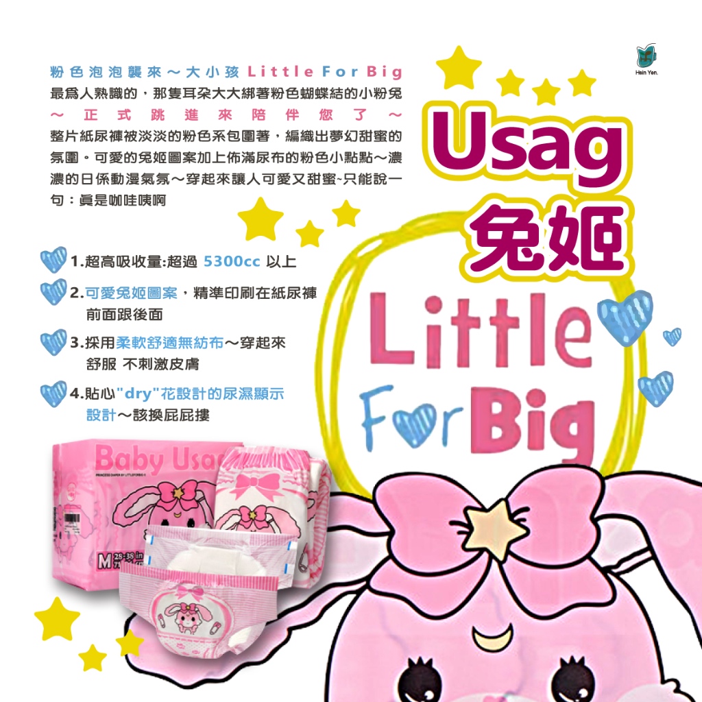 ABDL-LittleForBig Baby Usagi Bunny (10pcs/Pack) | Shopee Malaysia