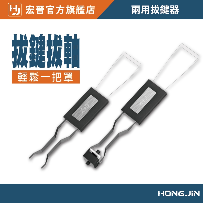 Dual-Purpose Key Puller Mechanical Keyboard Metal Iron Wire Universal ...