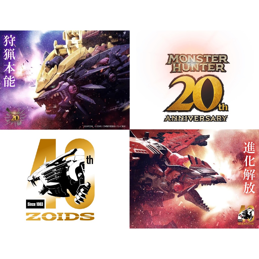1111 TAKARATOMY Monster Hunter 20th Anniversary X ZOIDS Lloyd 40th ...
