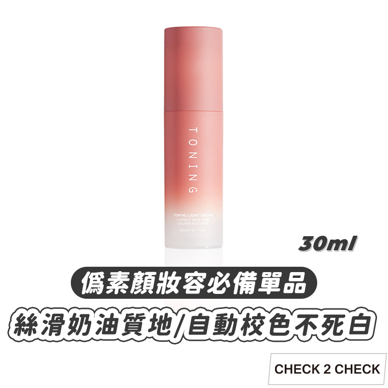 DREAM TREND-Watery Instant Whitening Cream Natural Clear Non-Sticky ...