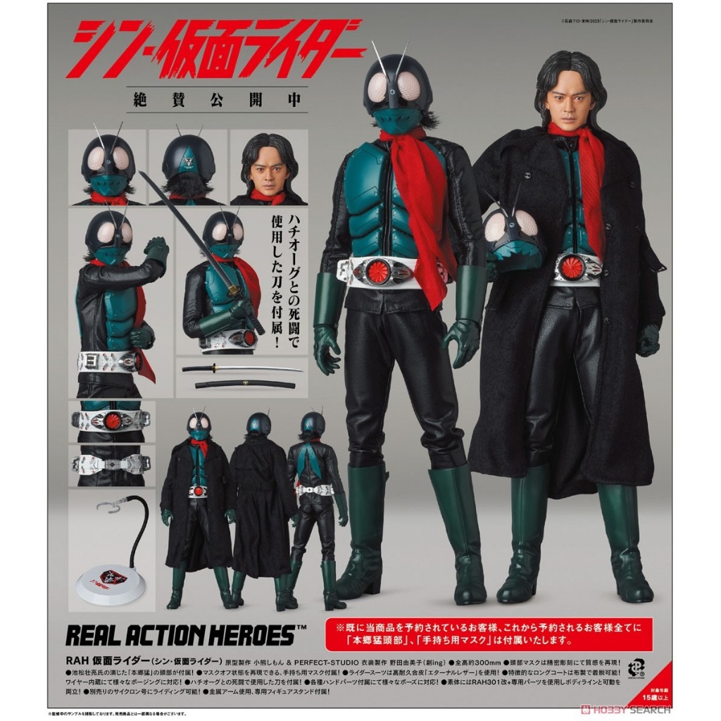 Medicom Toy RAH No.789 Kamen Rider New No. 1 Shin Shinno Suaki | Shopee ...