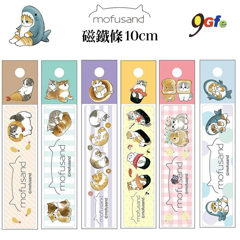 Maofu Sandi Magnet Strip 10cm Cat Magnetic Refrigerator Whiteboard ...