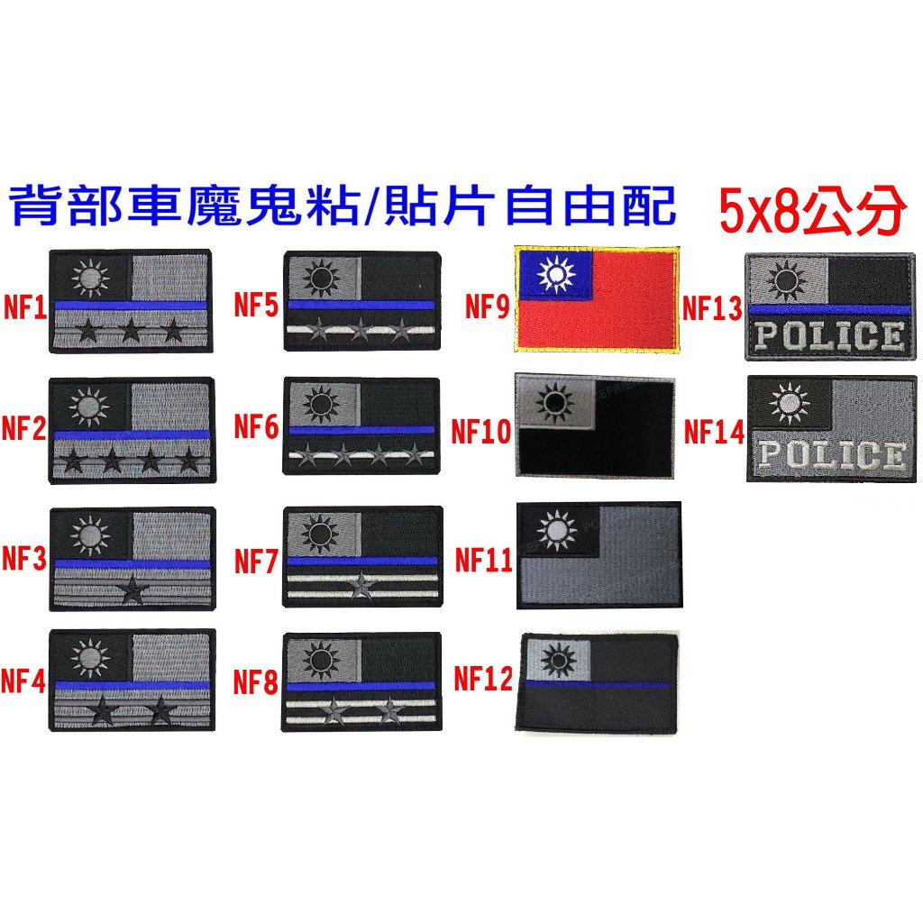 Guard Headquarters Made In Taiwan National Flag Class Blue Line Stamp ...