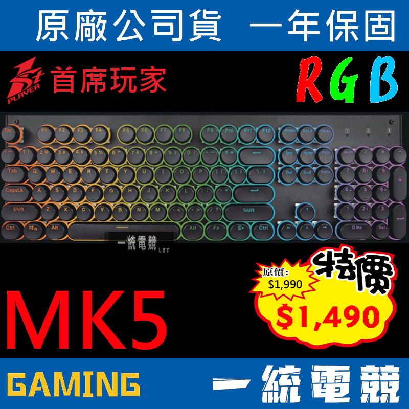[Unified Gaming] 1st Player Chief BS-BLACK3T MK5 RGB Steampunk Gaming ...