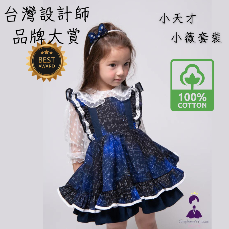 lisastar A02 § Taiwanese Designer Brand Little Genius Beautiful Girl Dress Pure Cotton One Year ...