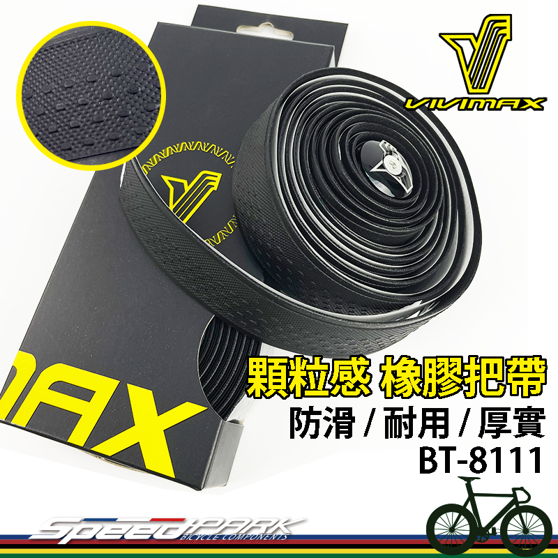 [Speed Park] Vivimax Granular Rubber Handlebar|BT-8111 Hand Slip Savior ...