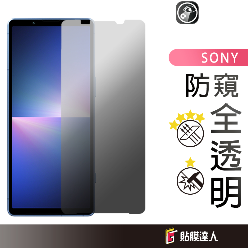 Sony Hd Anti-Peeping Protection Sticker Glass Suitable For Xperia 10 VI ...