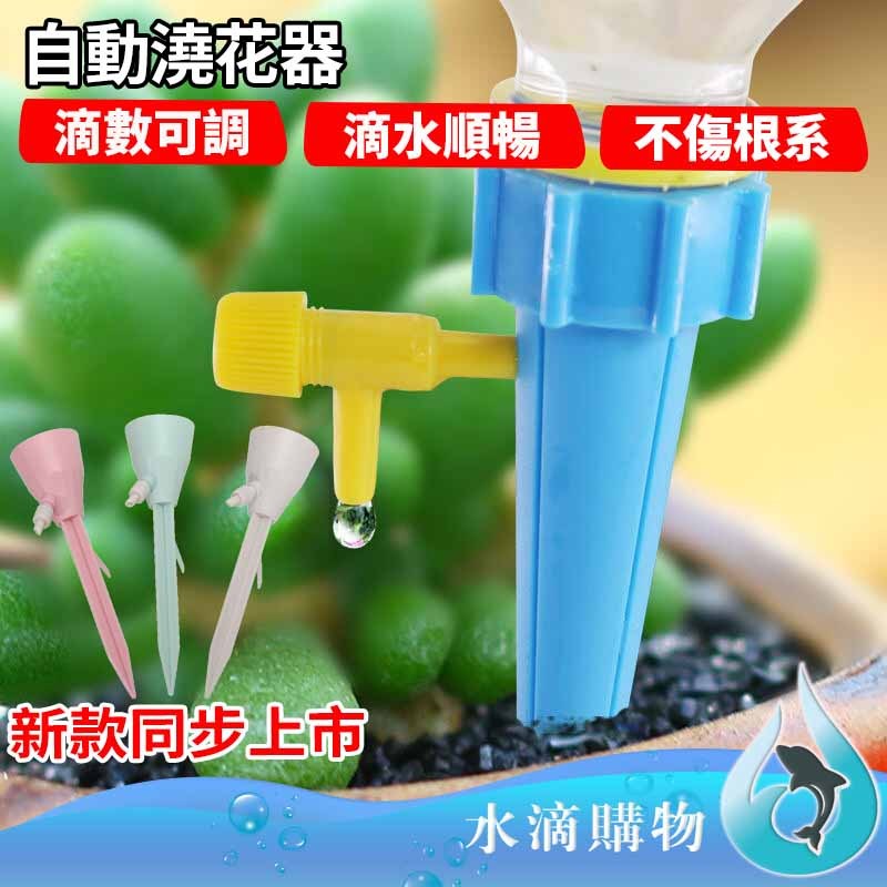 [Taiwan Shipment] Automatic Watering Device Handy Tool Drip Adjustable ...