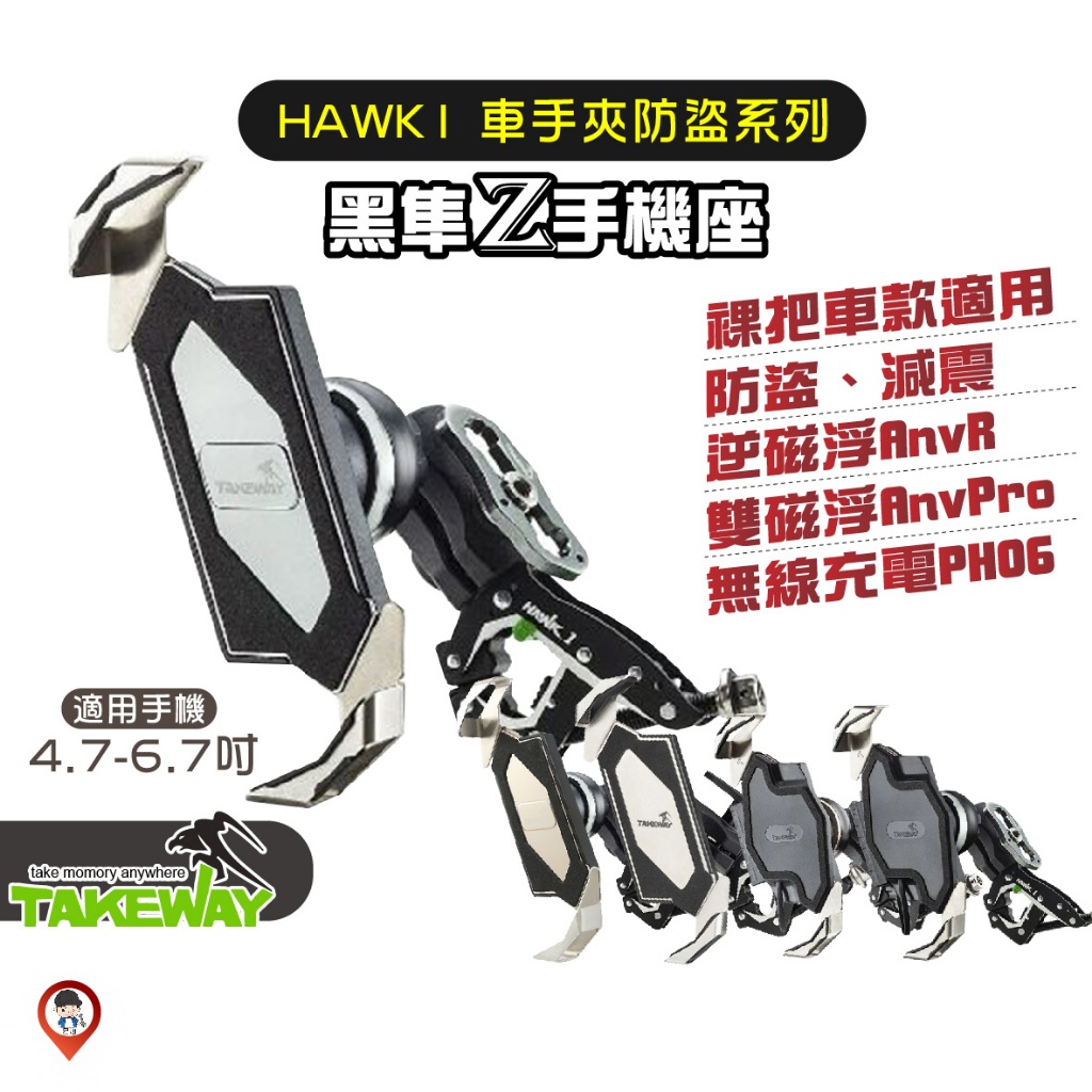 [Takeway Black Falcon] HAWK1 PH05 Falcon Z Mobile Phone Holder Driver Clip Anti-Theft Series ...
