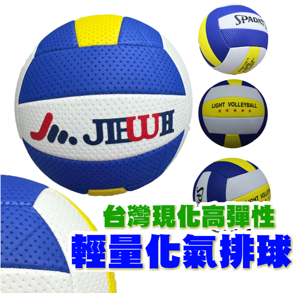 [Fittest] Air Volleyball Lightweight Inflatable Beach Ball Safety ...