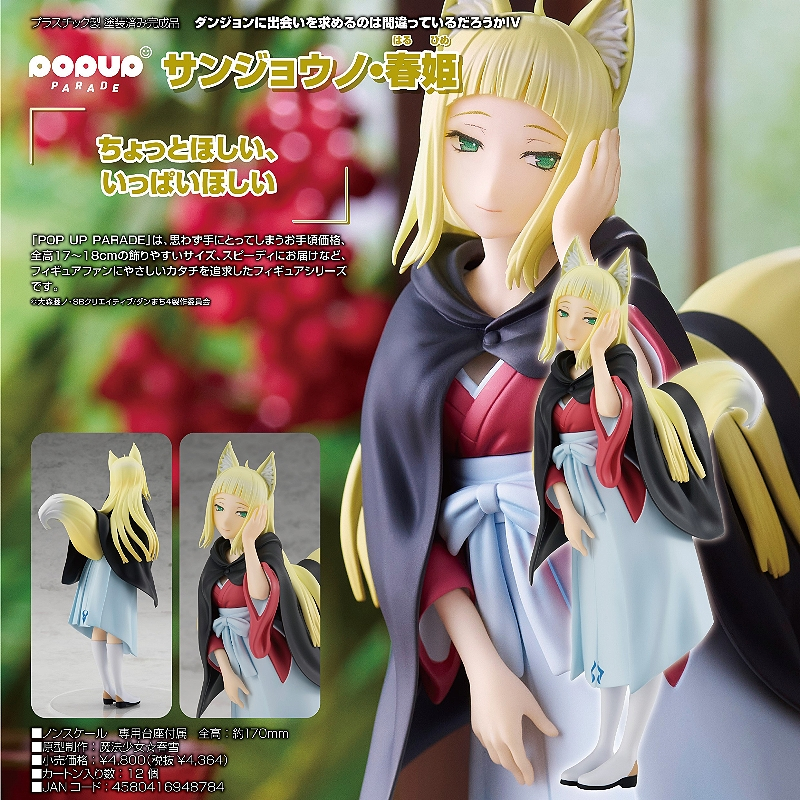 {Lumi Model House} Arrival GSC Agent Version POP UP PARADE Local Dungeon Seeking Encounters ...