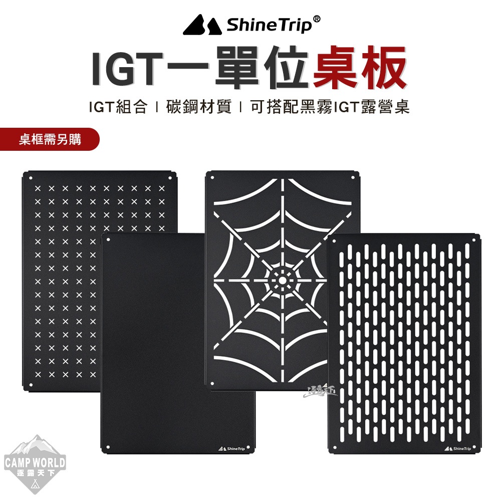 Camping Table Board [Open World] Shine Trip IGT One Unit A454-S00 ...