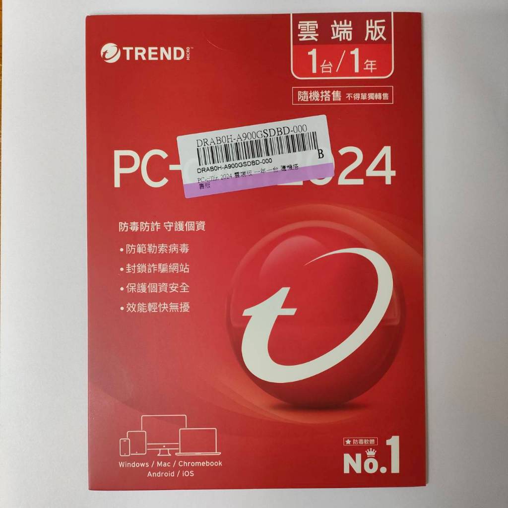 Cloud Trend Technology Micro Maximum Security Antivirus Software 2025 ...