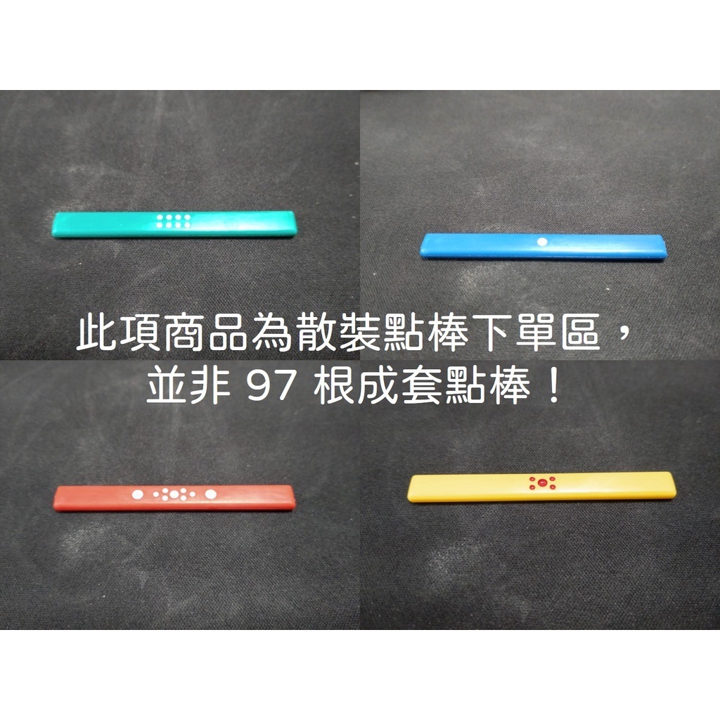 High-End Point Stick Chip Japanese mahjong Standing Dayang Chemical ...