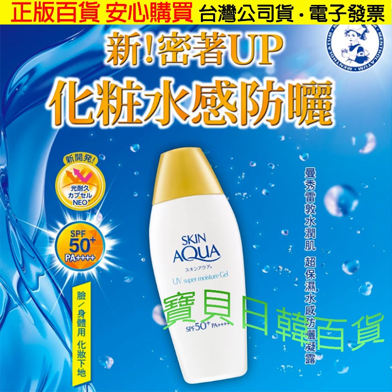 Instant Refreshing Made In Japan Mentholatum Moisturizing Skin ...