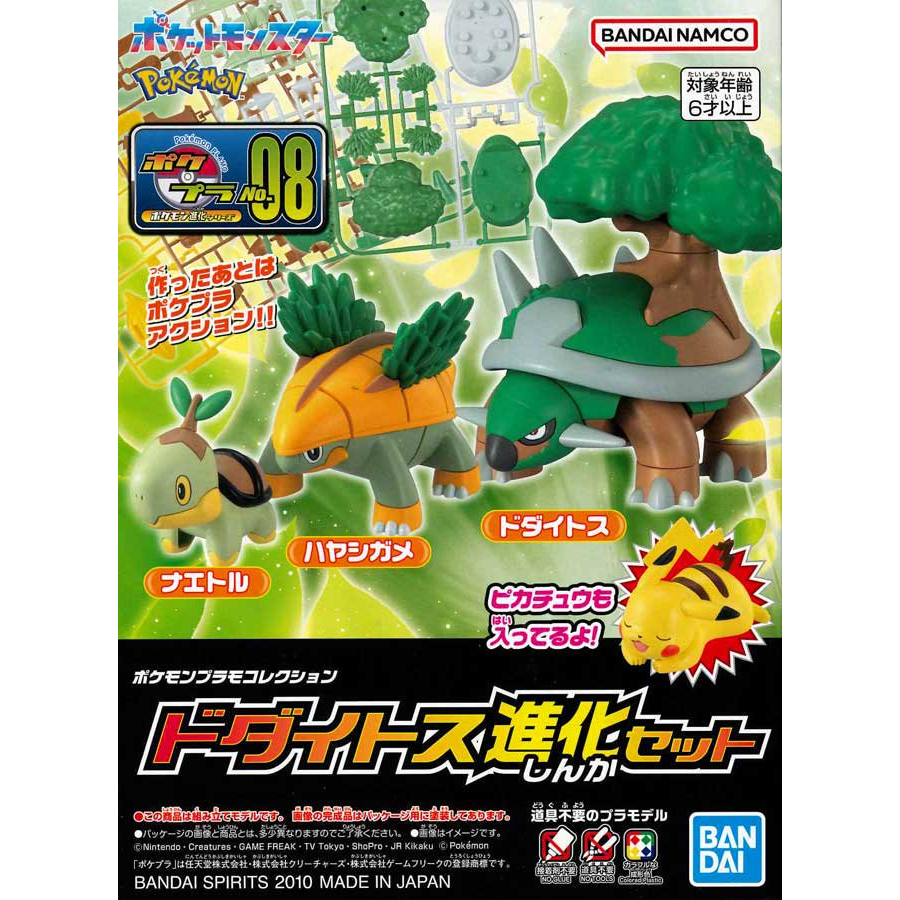 Old Toys Agent Edition BANDAI Pokémon PLAMO Collection 08 Terrace ...