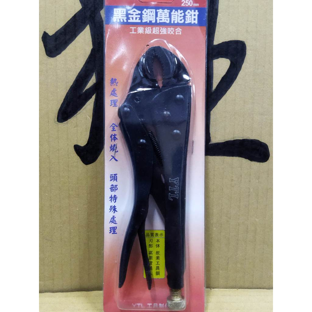 Black Gold Steel Universal Pliers 10 "Universal 10WR Powerful Curved ...