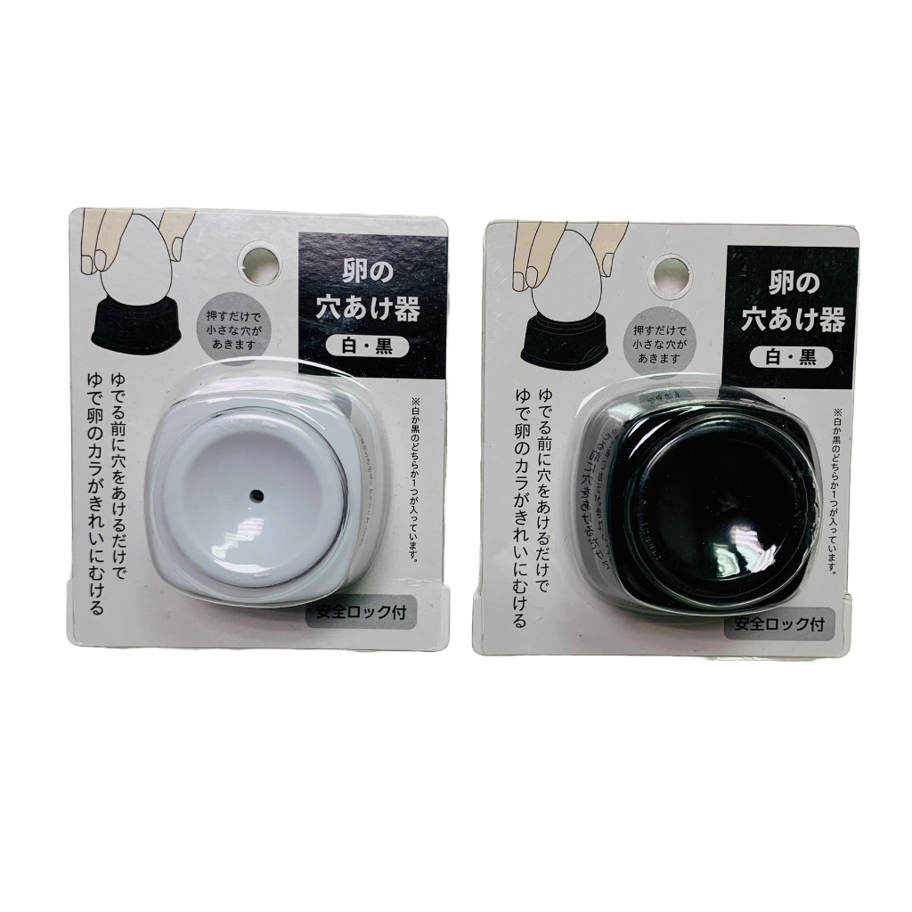 Egg Hole Punch Shell Boiled | Shopee Malaysia
