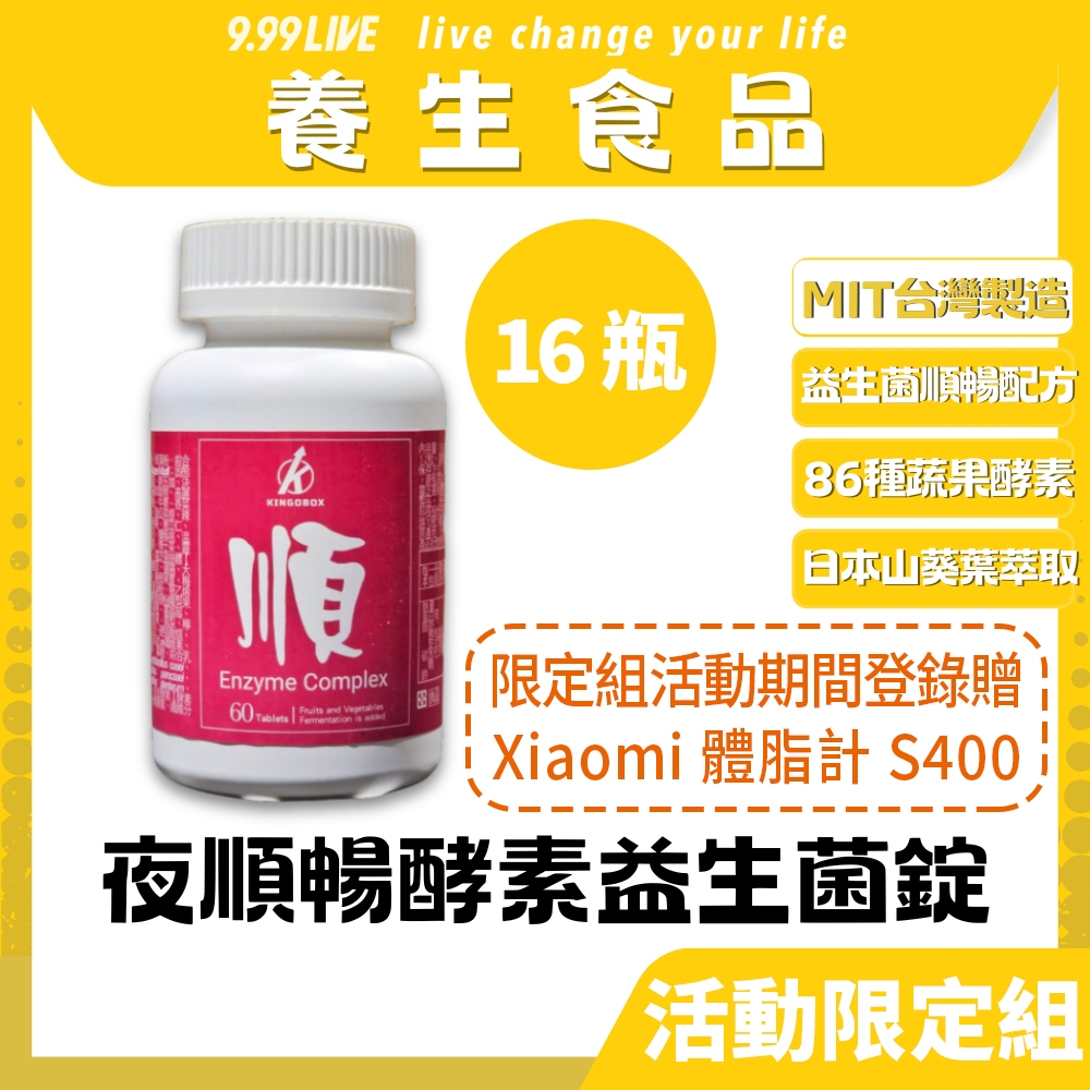 Login Free Event Limited|Night Smooth Enzyme Probiotic Tablets|60 ...