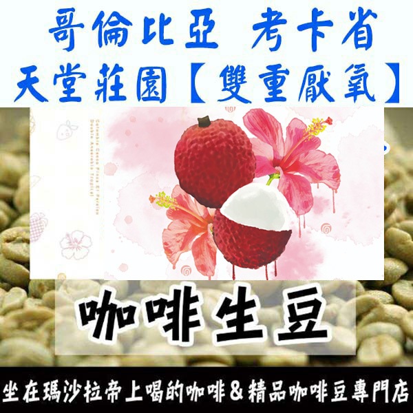 New Season Green Beans Yanxia Huali Rose Tea Tropical Style Joss Louis ...