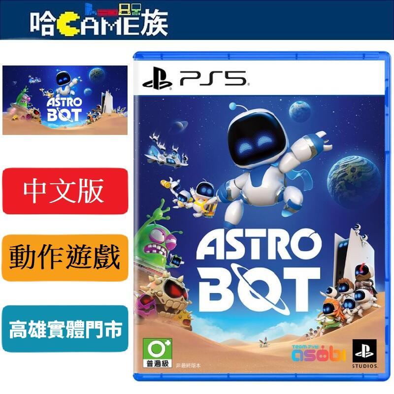 P PS5 Astro Bot Chinese Version Using The Little Robot Debut In The ...