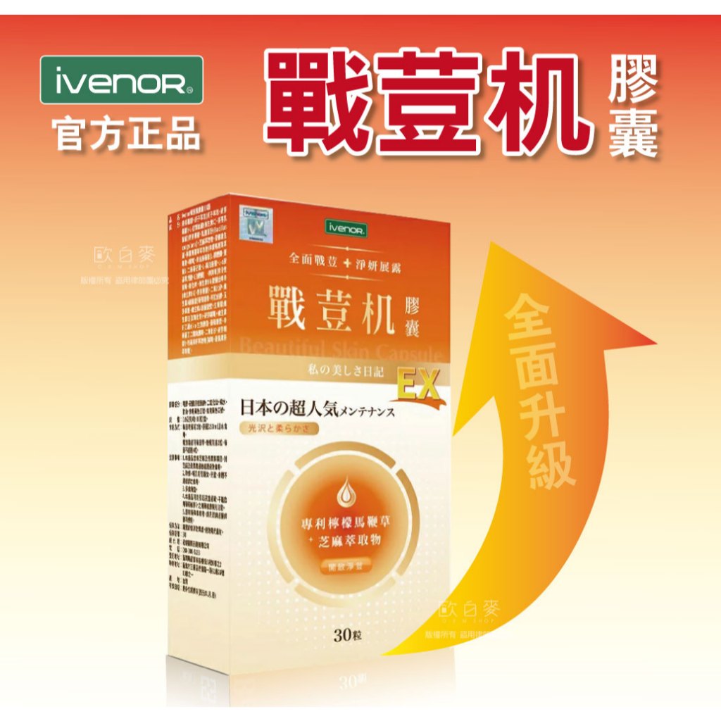 [iVENOR] Zhandou Machine Capsules EX Version 30 Capsules/Box Food Grade A Sour Sesame Ming Fully ...