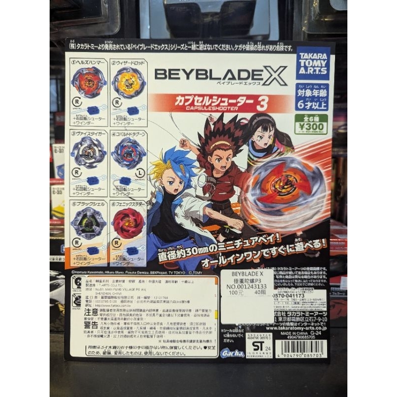 Capsule Toy T-ARTS Battle BEYBLADE X Mini P3 All 6 Types Each Model ...