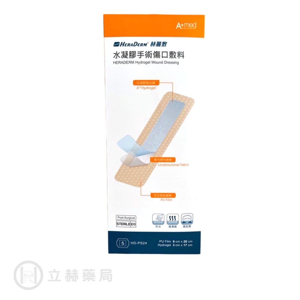 HERADERM Hydrogel Surgel Wound Dressing (For Caesarean Section) 6x20cm ...