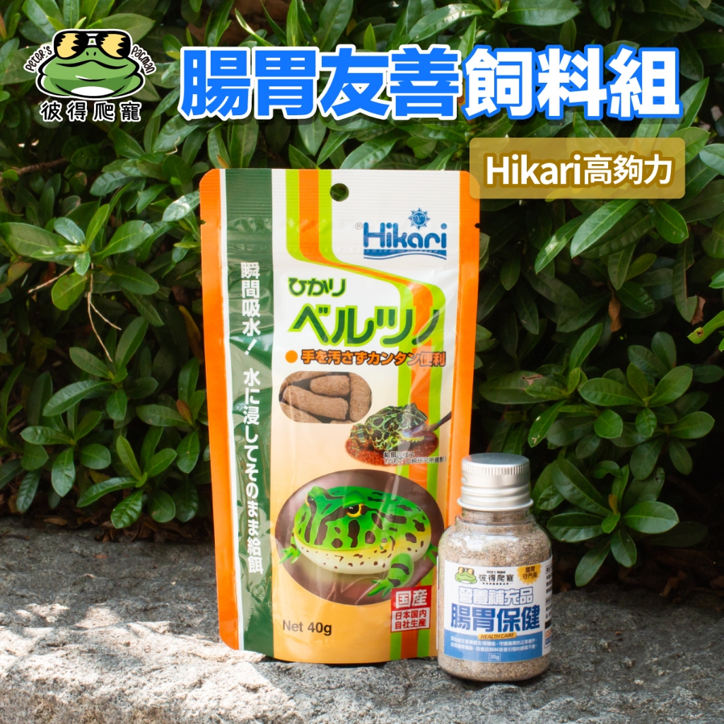 Peter Horned Frog Gastrointestinal Friendly Feed Group (Hikari High ...