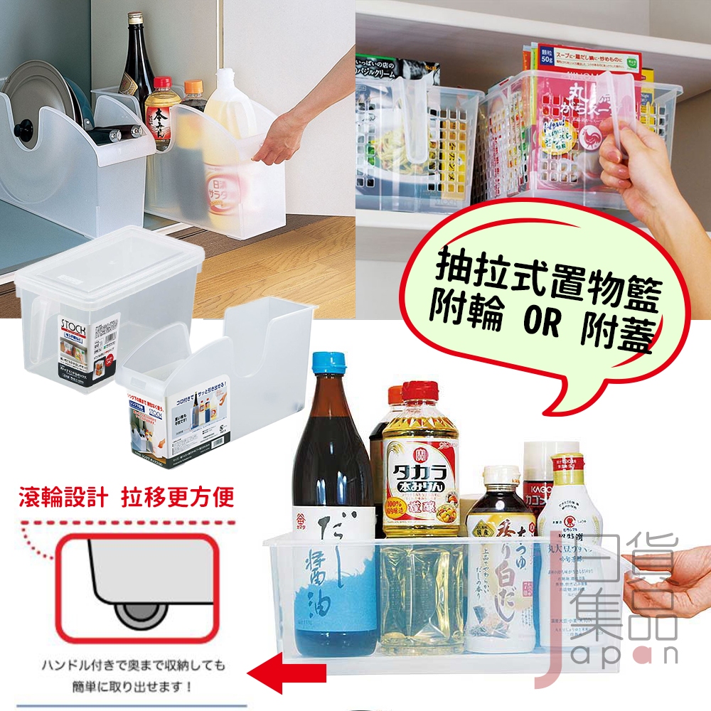 Made In Japan Pull-Out Storage Basket With Wheels|Shopee Supermarket ...