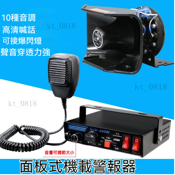[Wired] Locomotive Horn Alarm 12V 24V 200W Car Speaker Megaphone Loud ...