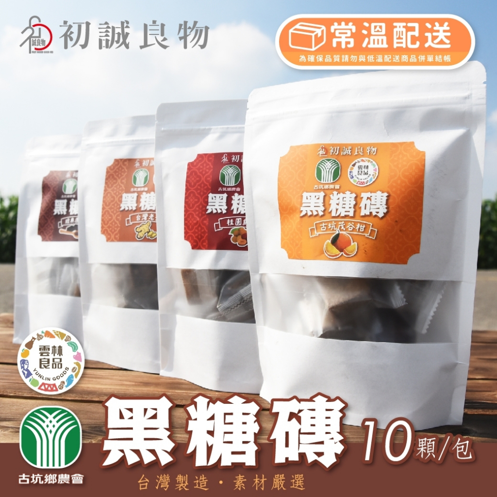 [Chucheng Goods] Brown Sugar Brick Drink Brewed Longan Red Dates ...