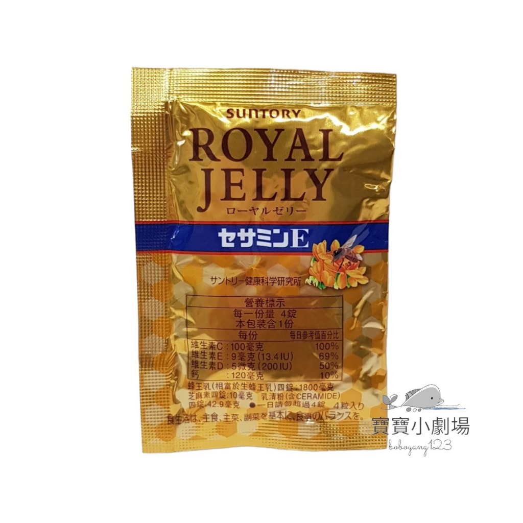 SUNTORY Royal Jelly+Sesame E [1 Pack (4 Capsules)] 1 Day Serving ...
