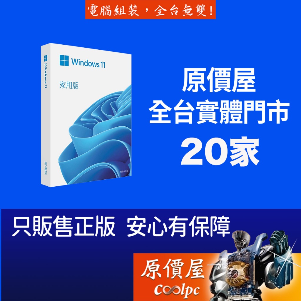 Microsoft Windows 11 Home Chinese Version 〈 Color Box 〉 Operating ...