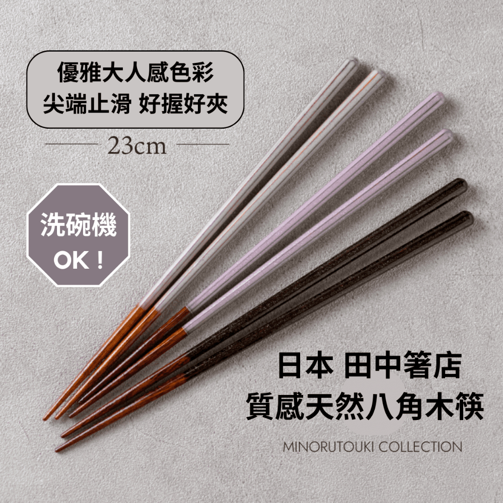 [Rest] Tanaka Chopsticks Texture Natural Octagonal Wooden 23cm Three ...