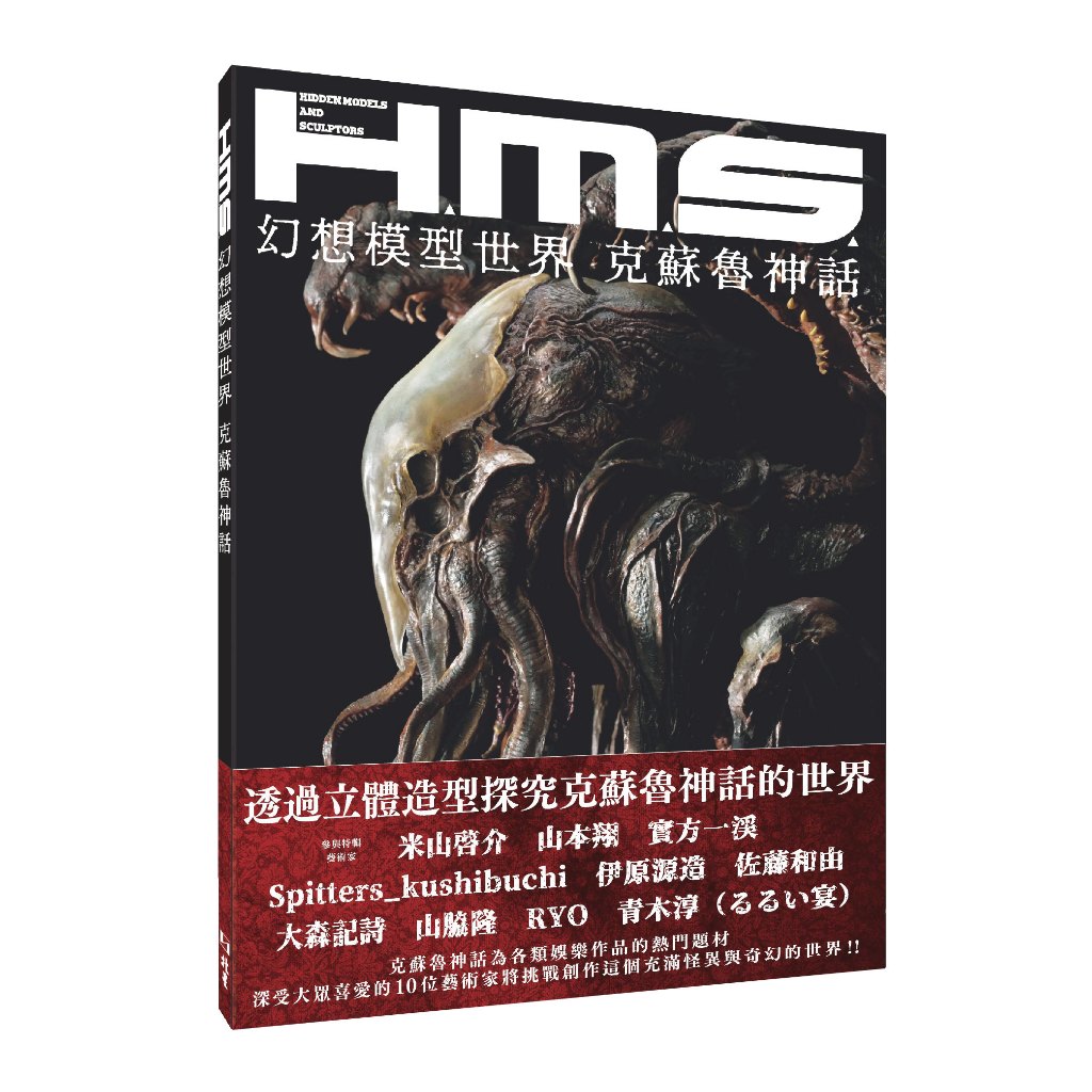 North Star Culture H.m.s.fantasy Model World: Crue Myth/HOBBY JAPAN ...