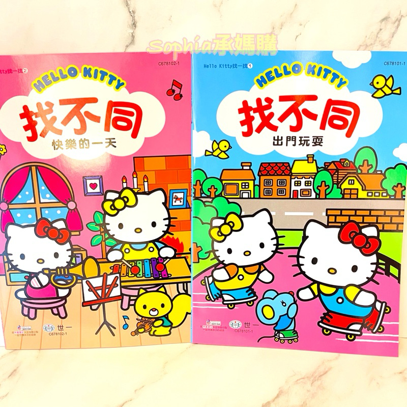 Hello Kitty: Find Different Test Observation, Enhance Judgment ...
