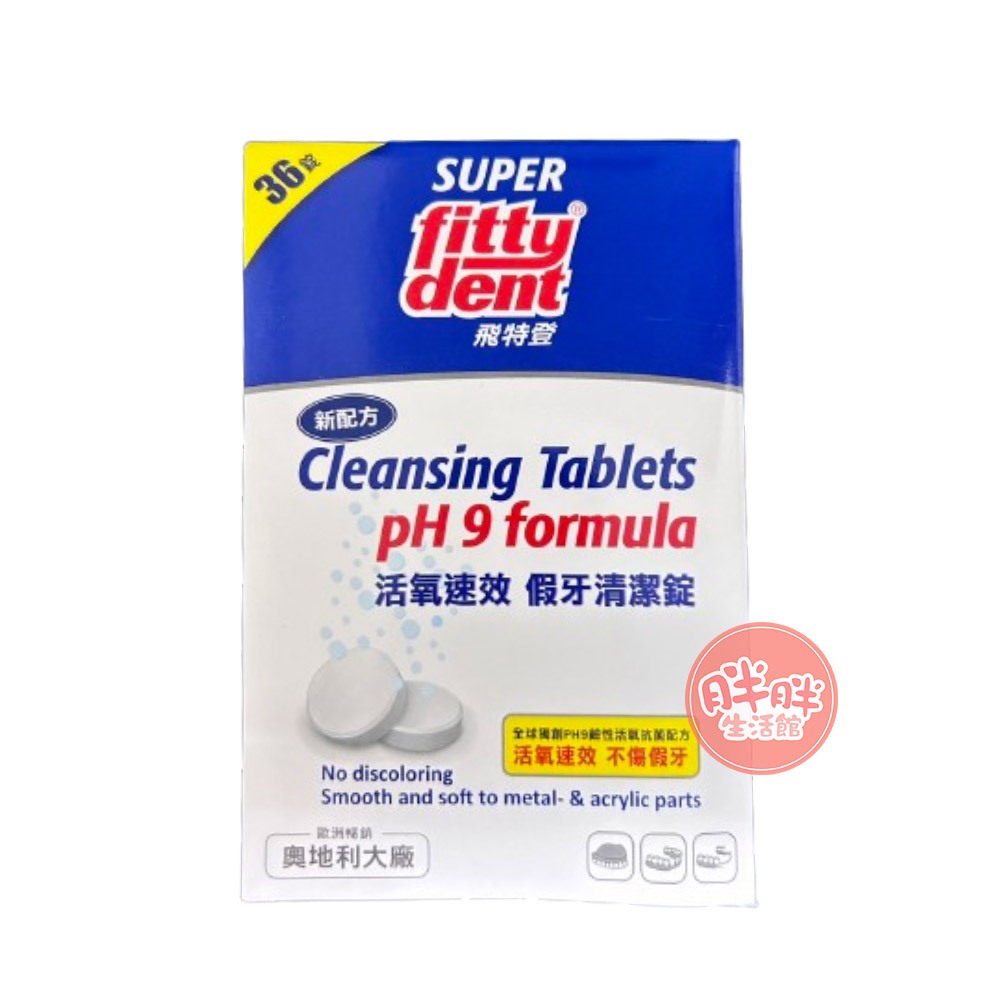 Fittydent Denture Cleaning Tablets 36 Tablets/Box Dentures | Shopee ...