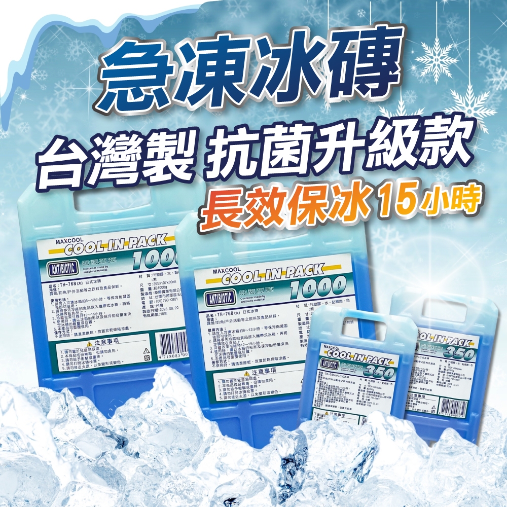 [U-mop] Ice Bricks Food Preservation Cold Refrigerant Camping Barbecue ...