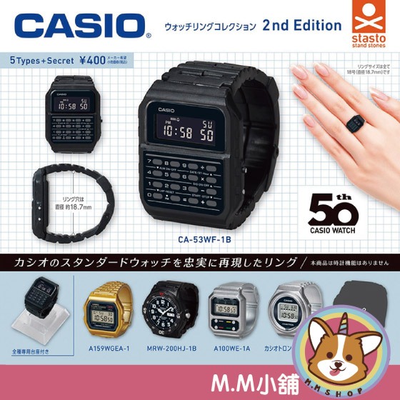 [M.M Shop] Standstones Capsule Toy CASIO Watch Shape Ring P2 2 All 5+1 Models | Shopee Malaysia
