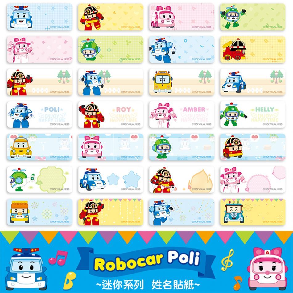 Poli Name Sticker Dad Waterproof (A46 Sheet) Rescue Little Hero ...