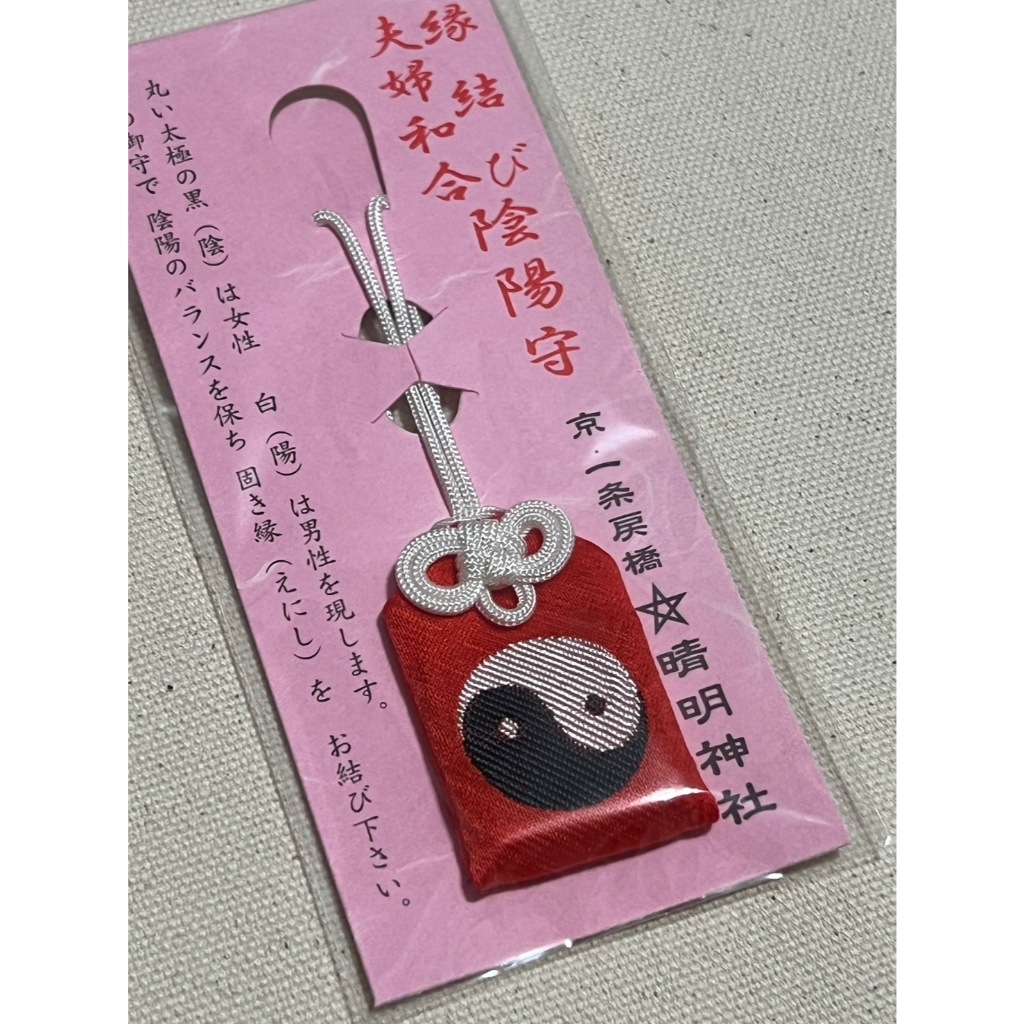 [Kyoga Life Museum] Japan Kyoto Seimei Shrine Husband Wife Harmony ...