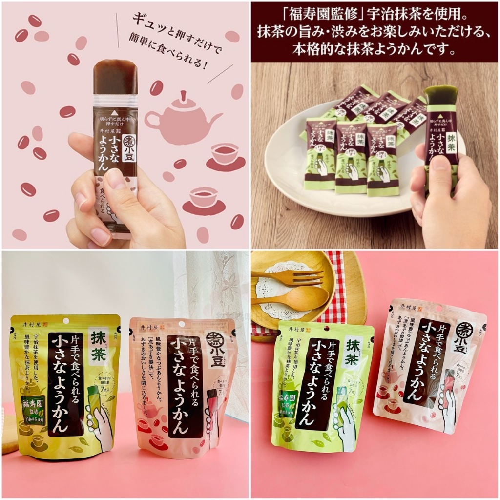 Japan Imuraya Hokkaido Boiled Adzuki Bean Yokan Red Japanese Squeeze ...