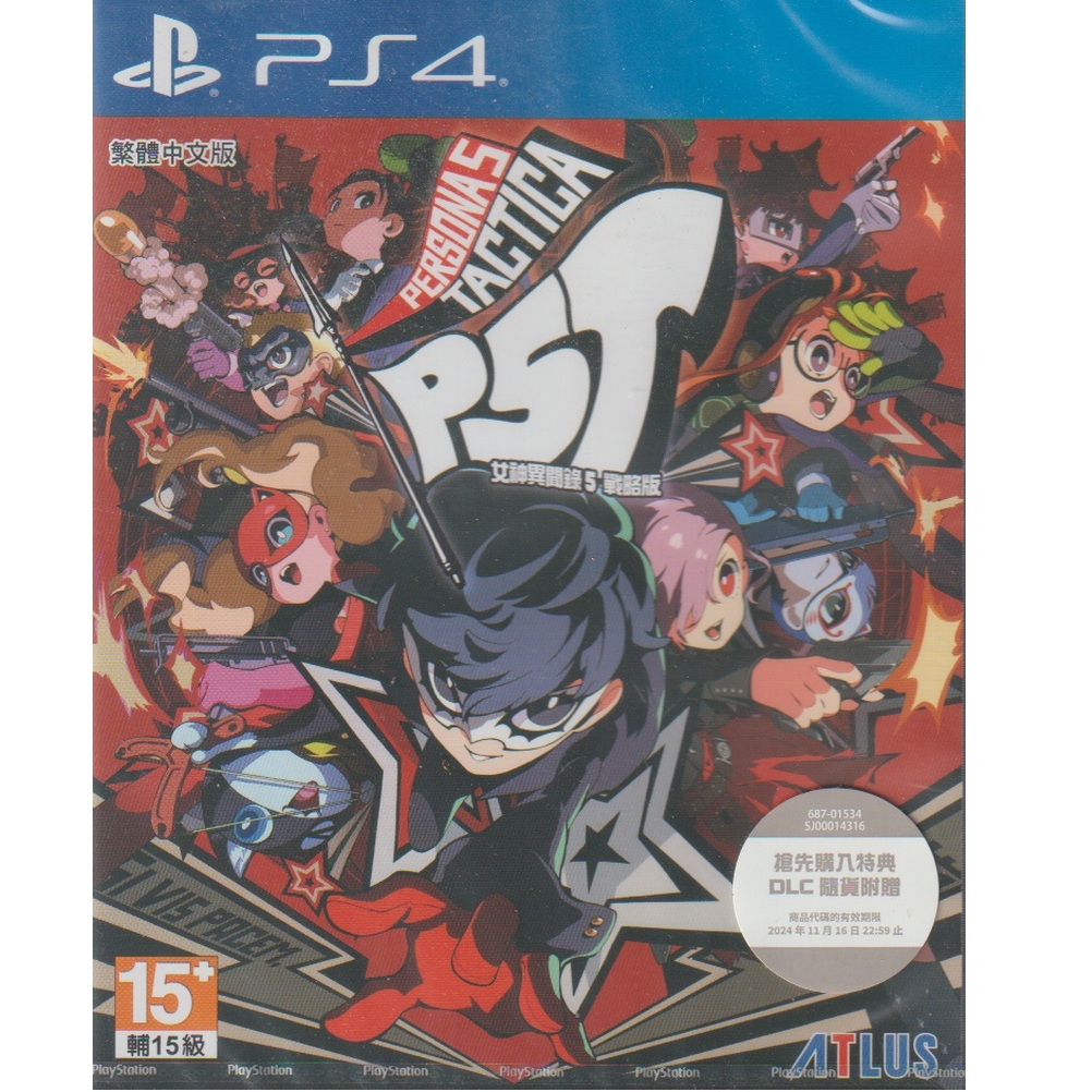 Mud Mouse PS4 First Batch Asian Chinese Version | Shopee Malaysia
