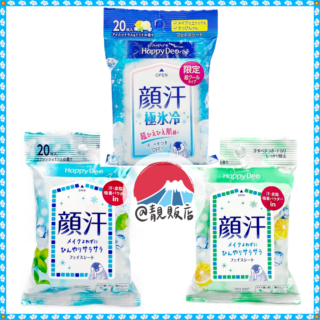 @@ MANDOM Happy Deo No Makeup Cleansing Cooling Wipes 20 Pieces 3 Types ...