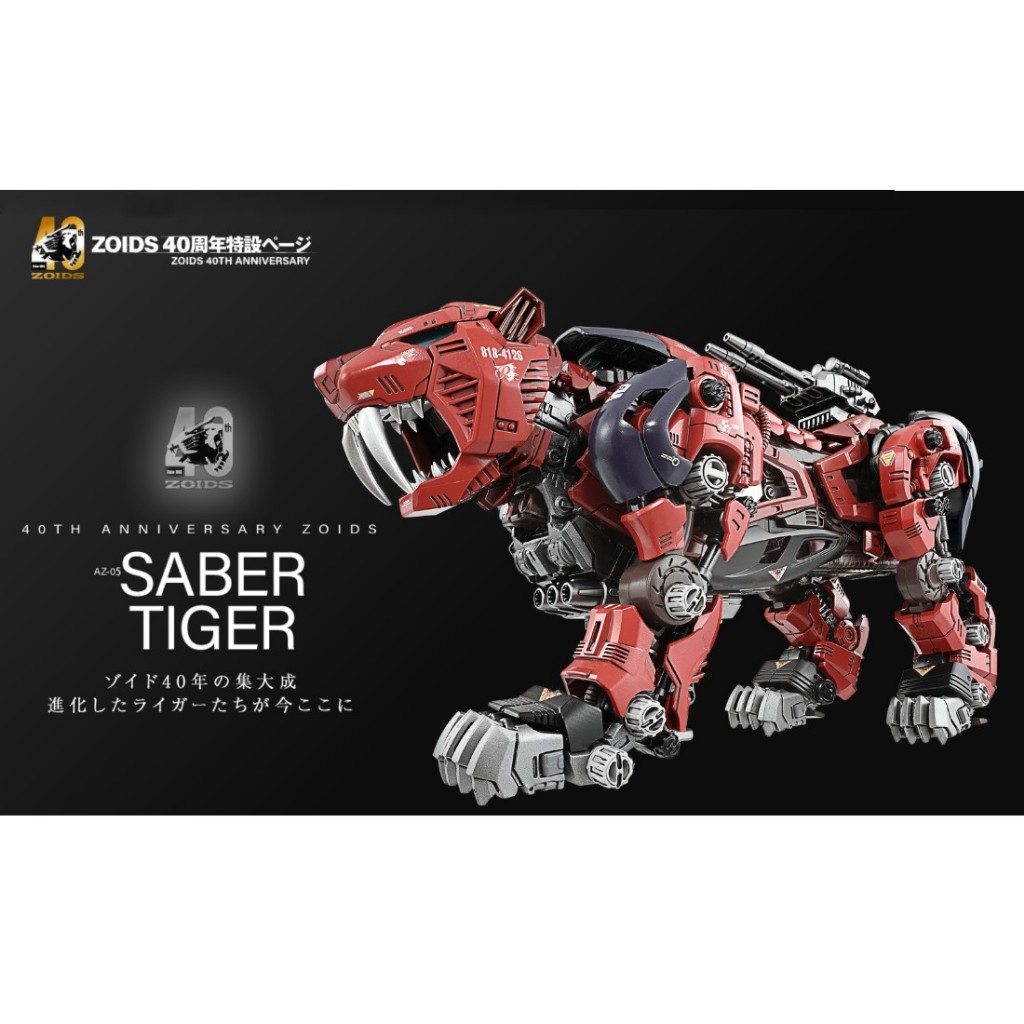 {Lumi Model House} Arrival TAKARATOMY Machine Beast New Century 40th ...