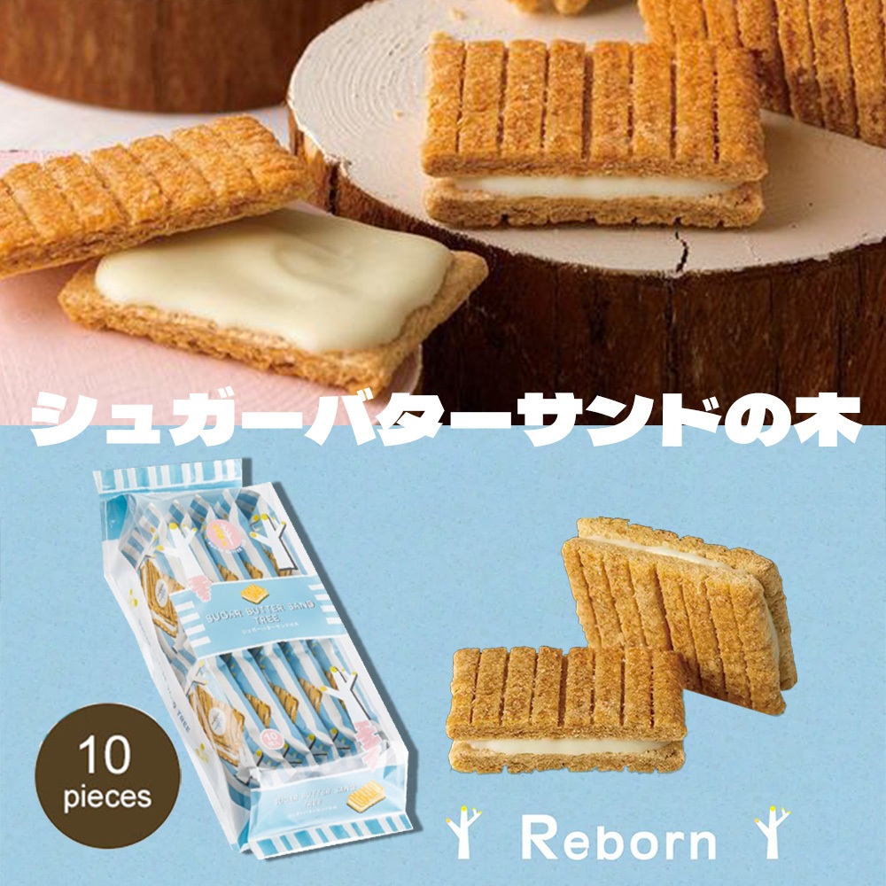 [Daigou] SUGAR BUTTER TREE Popular Japanese/Nuts/Chocolate/Sandwich ...