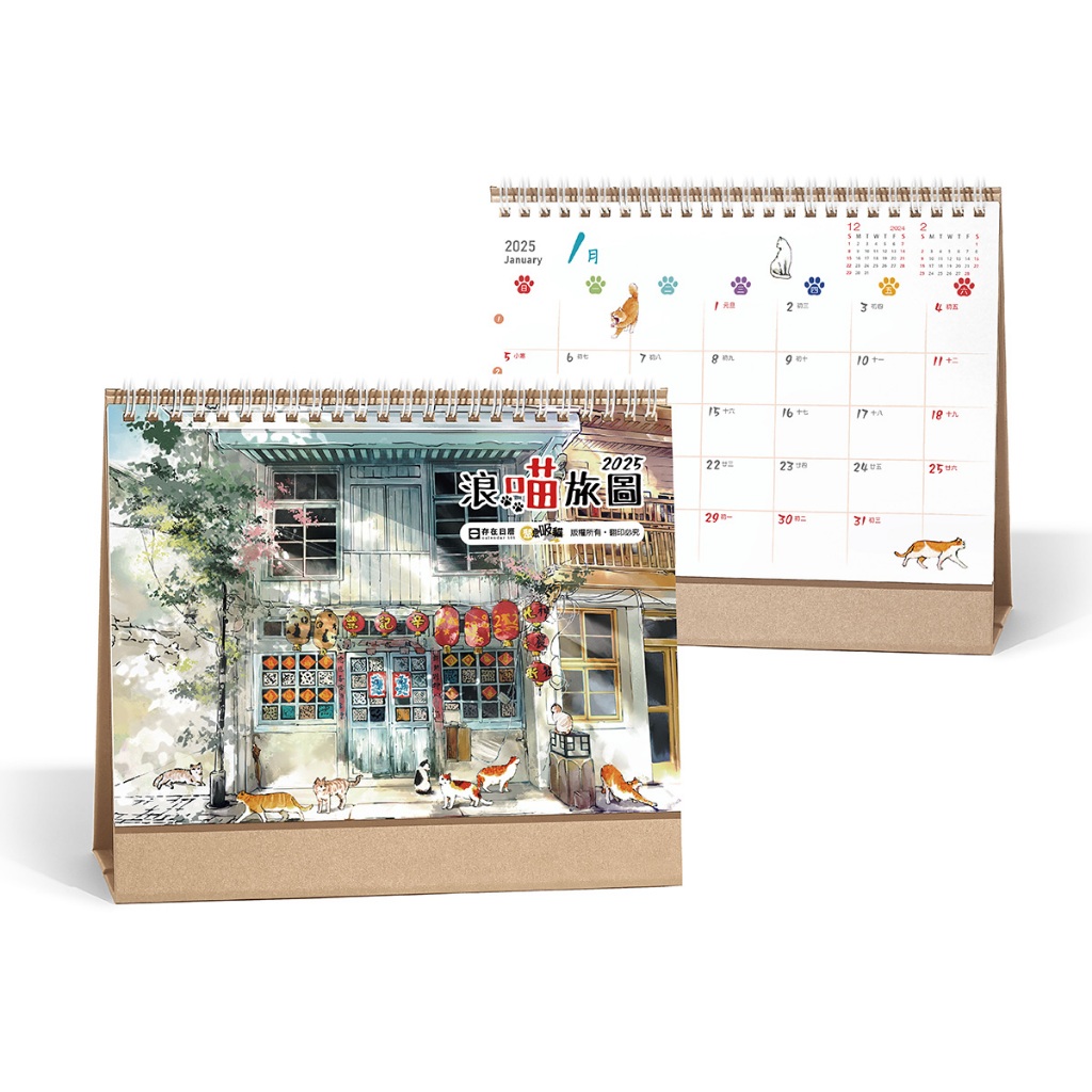 2025 [Langmao Travel Map] Triangle Desk Calendar |Made Made In Taiwan ...
