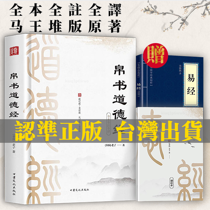 12H Tao Te Ching Book Of Changes Silk Calligraphy Lao Tzu Ma Wang Dui ...
