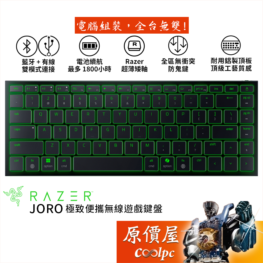 Razer Joro Extreme Portable Wireless Gaming Keyboard/English/Ultra-Thin ...